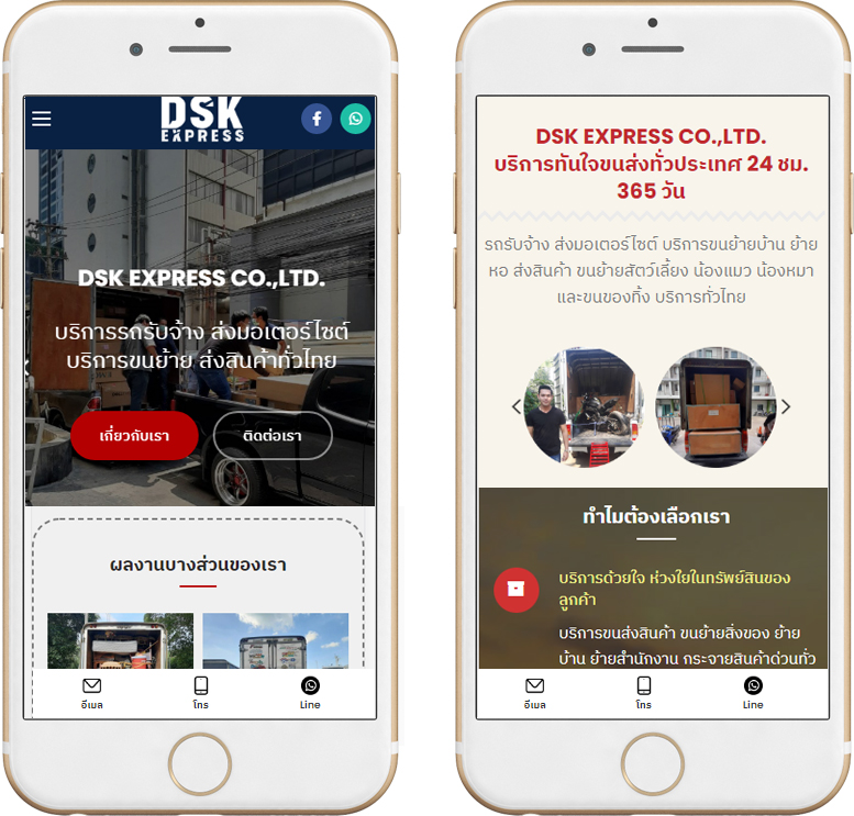 dsk-express.com บริการรถรับส่งของ รถรับจ้าง ส่งมอเตอร์ไซต์ บริการขนย้าย ...